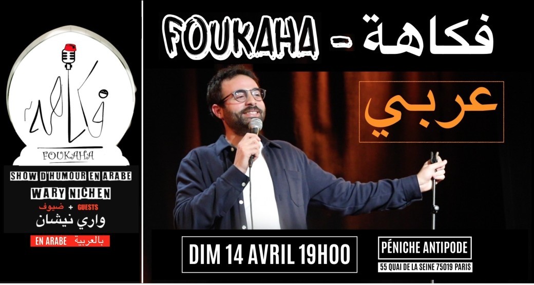 Tickets : FOUKAHA (En Arabe) - Billetweb